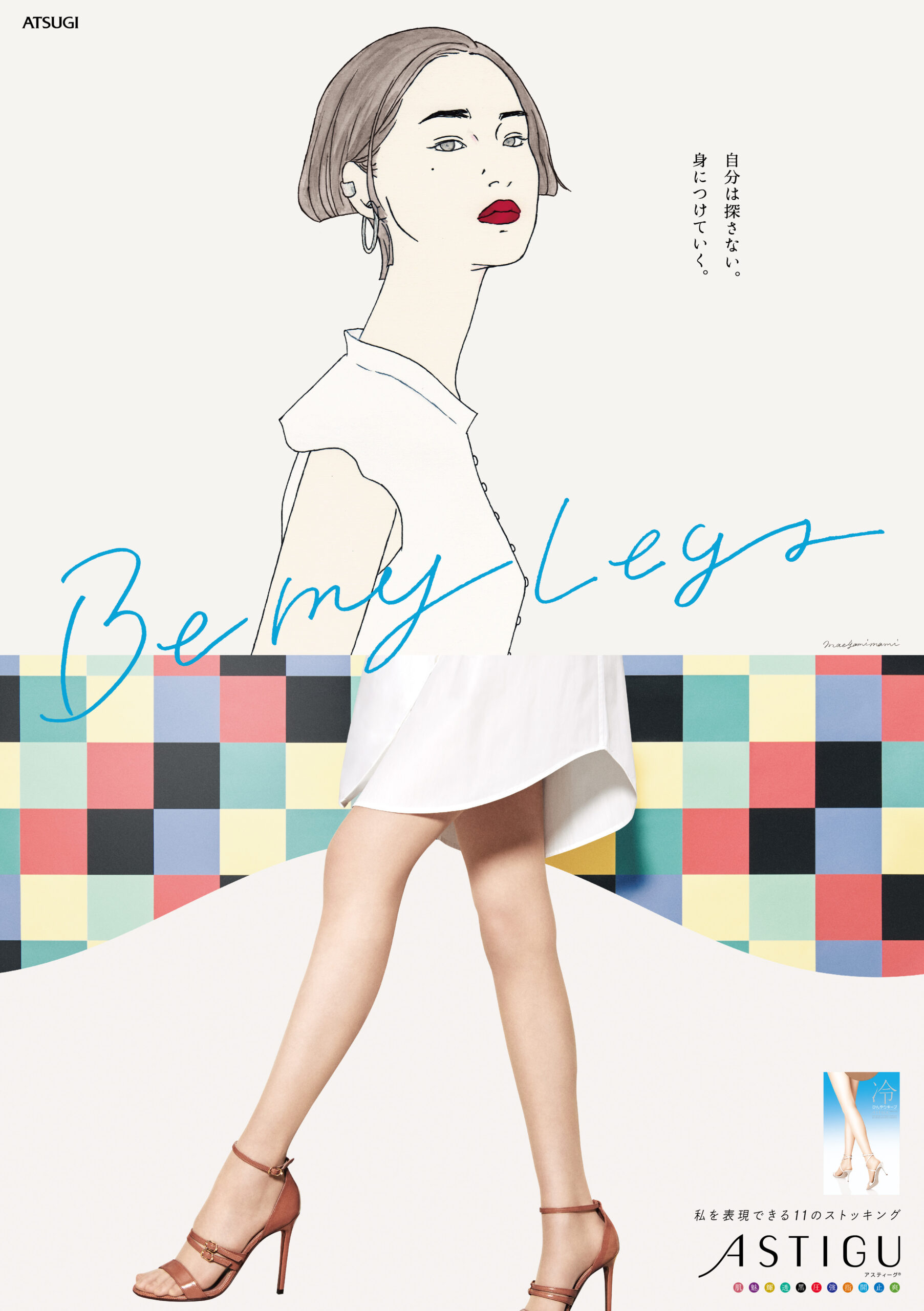 アツギ ASTIGU 2020 | KICHI | 福岡で広告戦略ブランディング